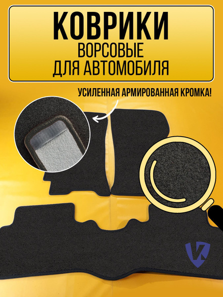 Коврики в салон автомобиля Вковрике FORD EXPLORER 5 2010-2015 г.в ...