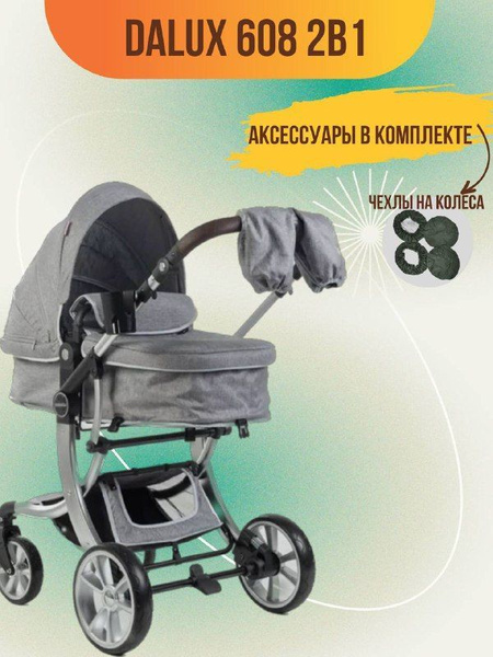 Детская коляска-трансформер 2 в 1 Luxmom 608, серый с чехлами на колеса ...