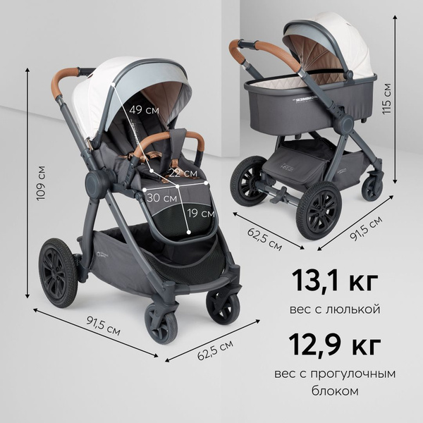 Коляска для новорожденных трансформер Happy Baby MOMMER PRO, 2 блока, с ...
