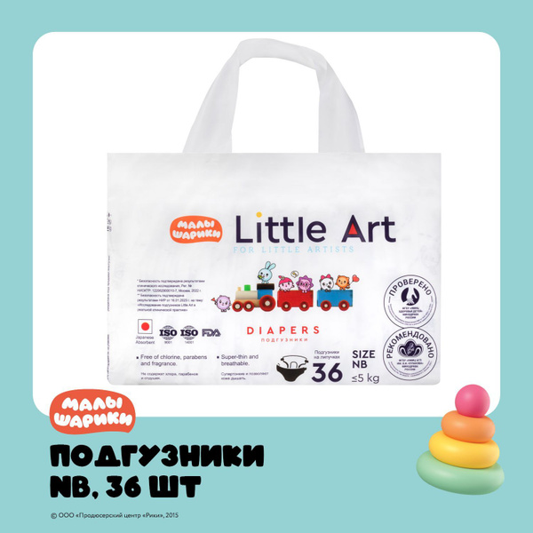 Подгузники Little Art Малышарики для новорожденных, 1 размер, NB до 5кг ...