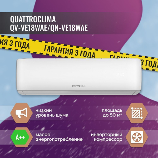Сплит-система Quattroclima Verona QV-VE18WAE/QN-VE18WAE купить c доставкой на OZON по низкой ...