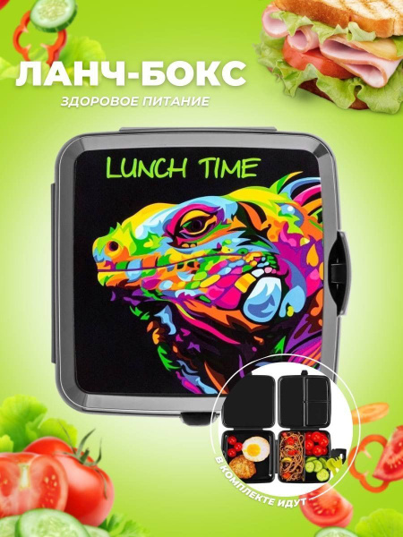 Ланч-бокс Elfplast, 1,4 мл, 1 шт, черный купить c доставкой на OZON по низкой цене (741184008)