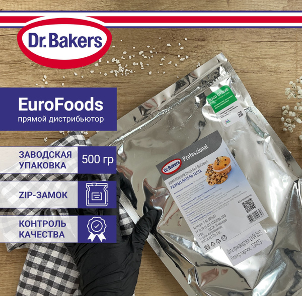 Dr.Bakers Разрыхлитель 500г. 1шт. - купить с доставкой по выгодным ценам в интернет-магазине ...