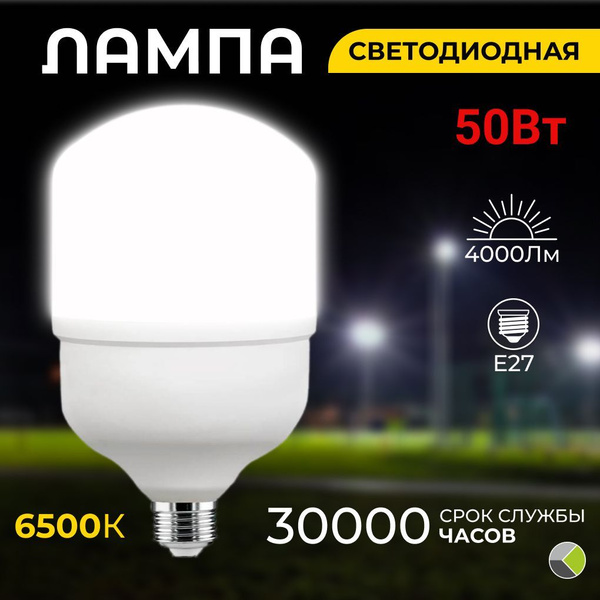 Лампочка Бабочка 4000 Лм 6500 К - купить в интернет магазине OZON ...