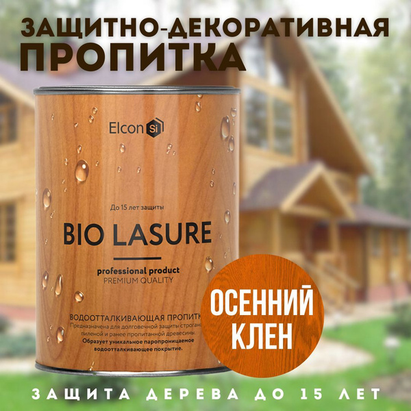 Пропитка для дерева Elcon Bio Lasure осенний клен 0,9л водоотталкивающая защита древесины ...