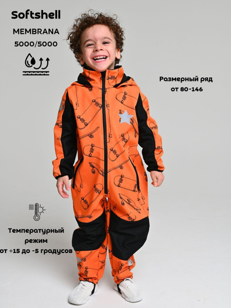 Комбинезон, Весна-Осень, Оранжевый скейты арт. 210 (122 см), Мальчики, размер 122, материал ...