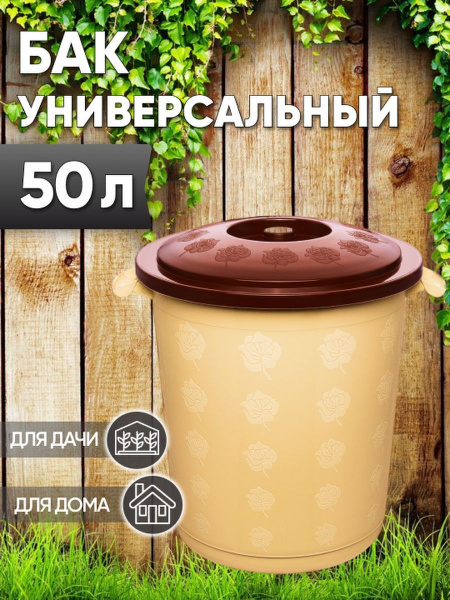 Мусорный бак, горчичный, бежевый купить по доступной цене с доставкой в ...