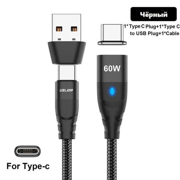 Кабель Usb Type C Usb Магнитный кабель 60Вт с передачей данных