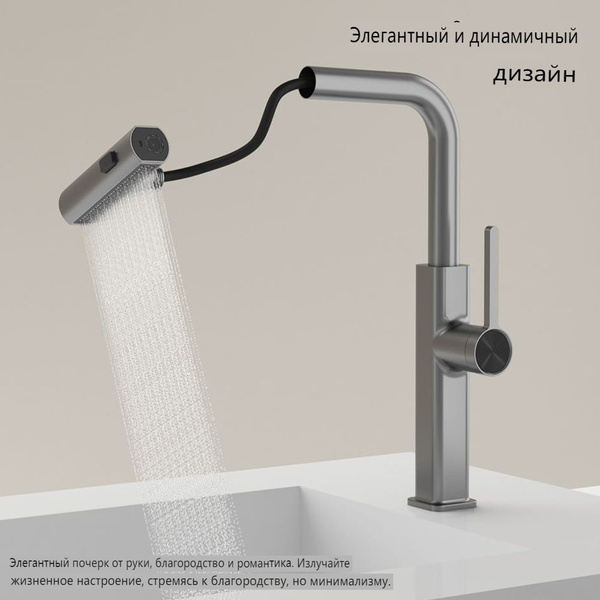 выдвижной кухонный кран с водопадным душем, Robern ,Смеситель для ...