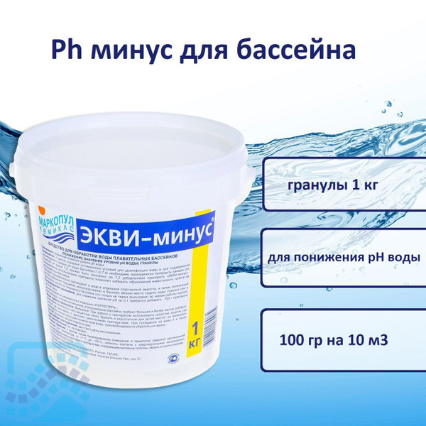 Экви-минус 1 кг - купить с доставкой по выгодным ценам в интернет ...