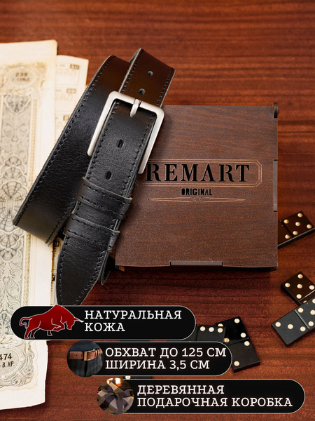 Remart Ремень Ремень мужской натуральная кожа - купить с доставкой по ...