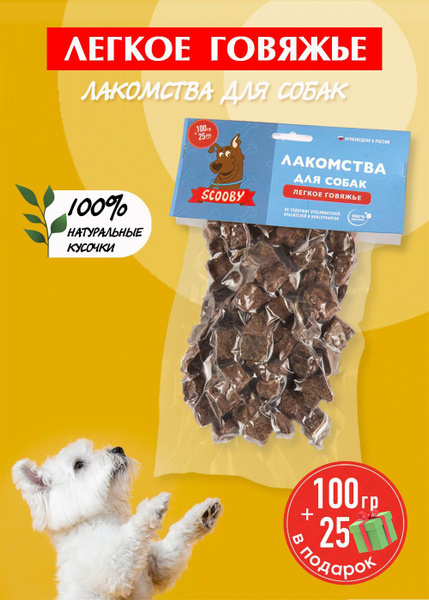 Лакомства для собак мелких пород и крупных SCOOBY щенков, сушеное ...