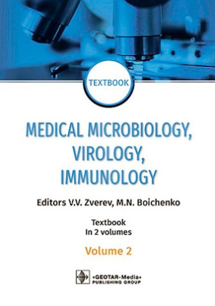Medical Microbiology, Virology, Immunology: textbook. In 2 v. V. 2 ...