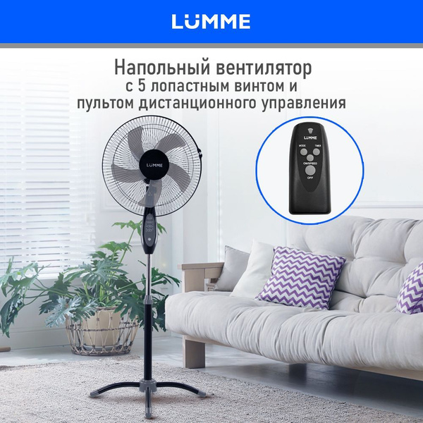 Вентилятор напольный LUMME LU-FN112A с пультом и таймером d 40 см, 50Вт, черный/серый купить по ...