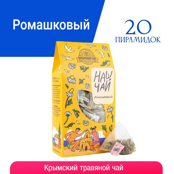 Черный чай с ромашкой Травы Горного Крыма Наш Чай травяной в пакетиках ...