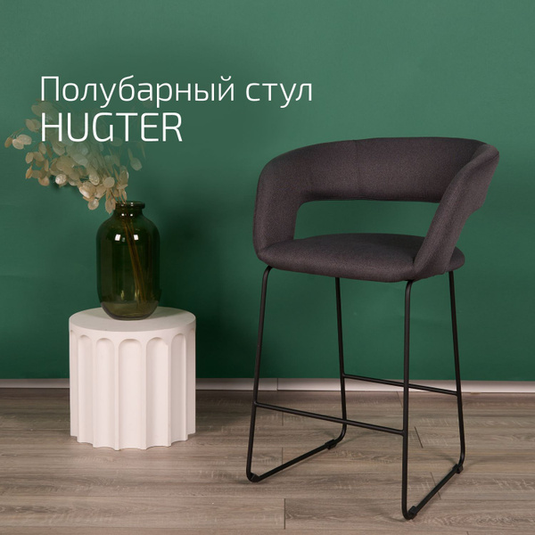Стул полубарный, барный стул со спинкой для кухни Hugter темно-серый ...