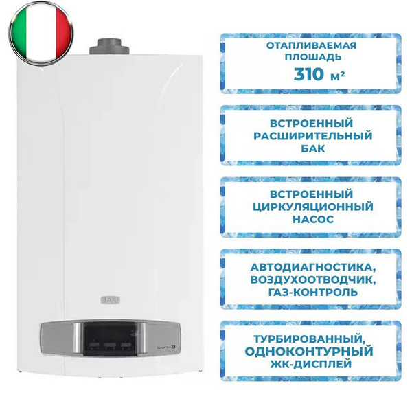 Газовый котел BAXI 31 кВт LUNA 1. - купить по выгодной цене в интернет ...