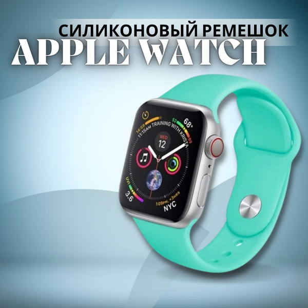 Силиконовый ремешок для Apple Watch 42mm 44mm 45mm 1 2 3 4 5 6 7 8 и SE ...