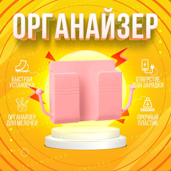 Держатель для пульта и телефона Многофункциональный настенный