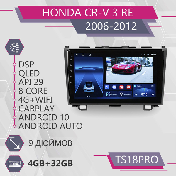 Штатная магнитола TS18Pro/4+32GB/для Honda CR-V 3 RE/ CR-V 3/CRV 3 ...