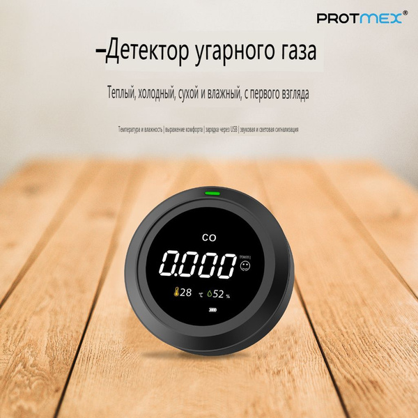 Прибор для измерения CO 3-в-1 детектор угарного газа, измерение ...