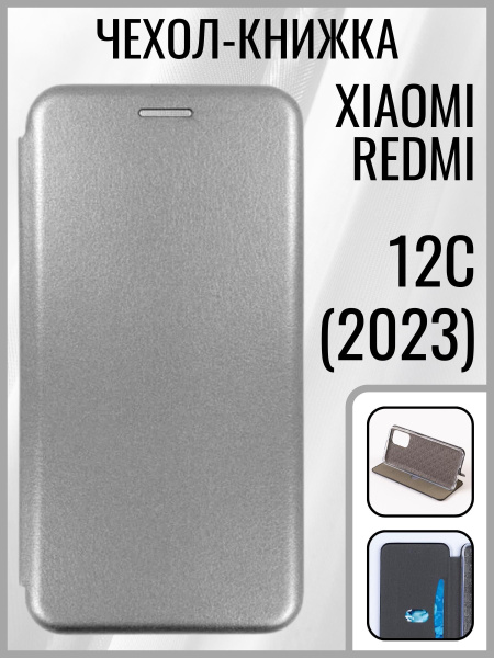 Redmi 12c чехол (2023) / чехол на редми 12с / чехол редми 12с / чехол ...