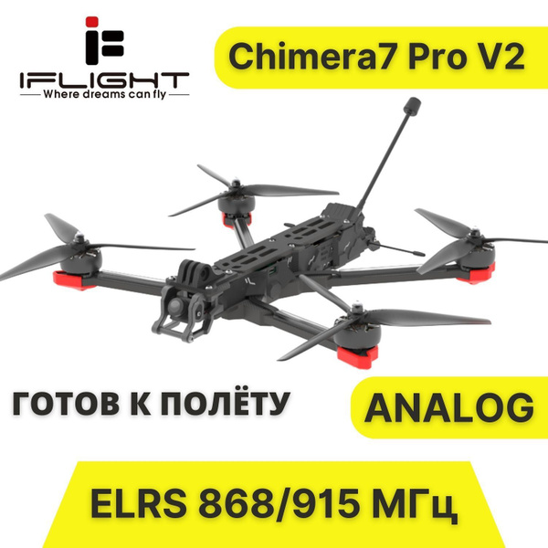 Квадрокоптер дрон FPV iFlight Chimera 7 Pro V2, Версия аналог ELRS 868/ ...