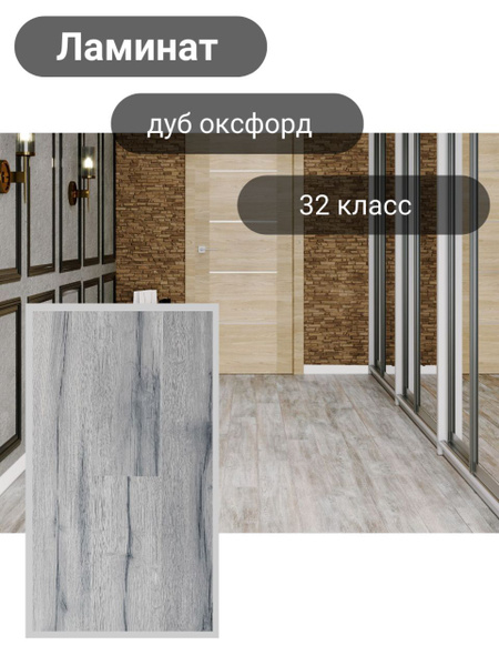 Купить Ламинат Kastamonu Ламинат/напольный/белый/дуб/для дома/напольное ...