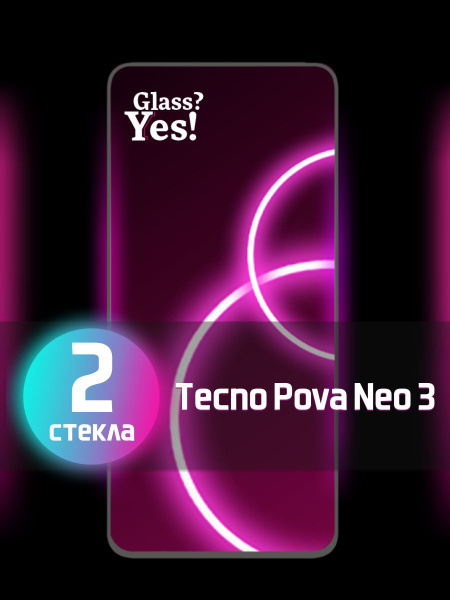 Защитное стекло для Tecno Pova Neo 3 на Текно Пова Нео 3 Техно Рова Нэо ...