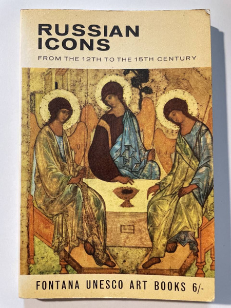 Russian icons from the 12th to the 15th century - купить с доставкой по ...
