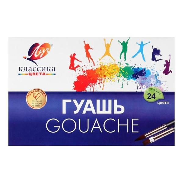Гуашь Луч "Классика" 24 цвета (20 мл) - купить с доставкой по выгодным ...