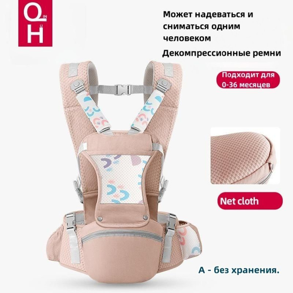 переноска для детей - купить с доставкой по выгодным ценам в интернет ...