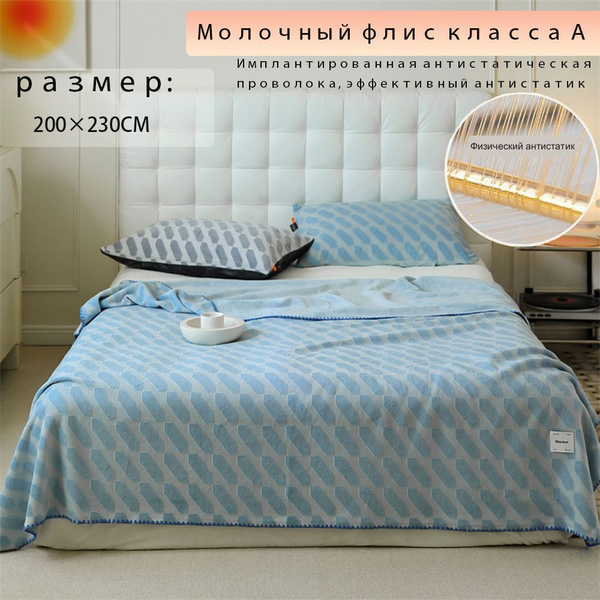 Плед 230х200 см, Бархат - купить в интернет-магазине OZON с доставкой ...