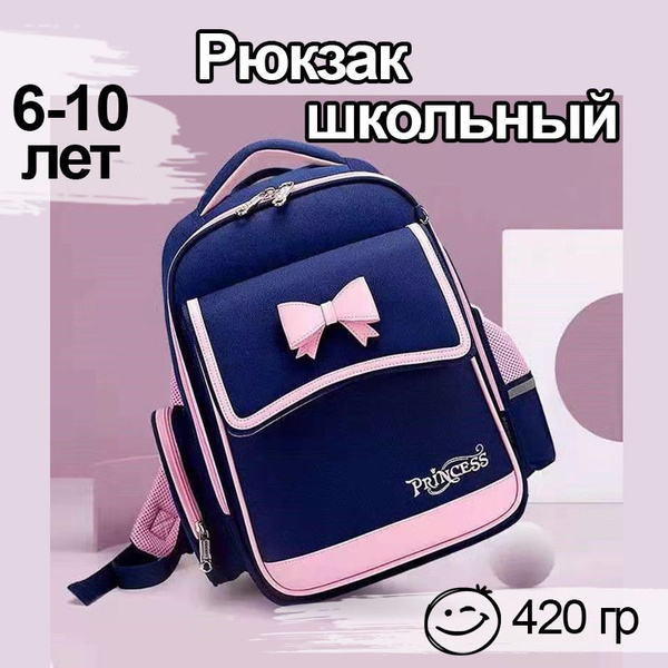 Школьный рюкзак для девочек, ранец для девочки первоклассницы 1 класс ...