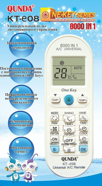 Пульт ДУ QUNDA KT-E08 - купить по выгодной цене в интернет-магазине OZON (168414913)