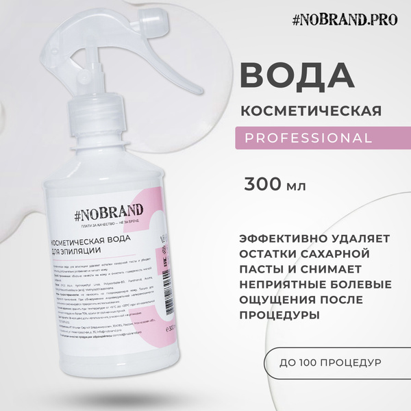 Вода косметическая после депиляции, 300 мл NOBRAND.PRO - купить с ...