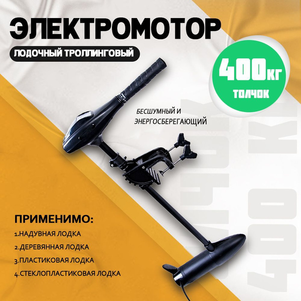 Электромотор Лодочный Троллинговый Cloud 26 lbs,Лодочный мотор - купить ...