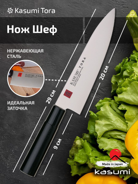Купить Японский нож кухонный Шеф-нож из нерж стали универсальный (20см ...