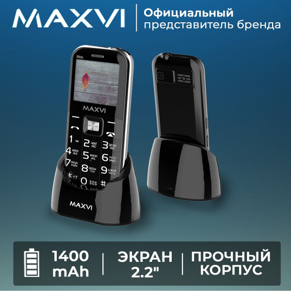 Мобильный телефон Maxvi B6ds / кнопка SOS / емкий аккумулятор / большой экран / крупные клавиши ...