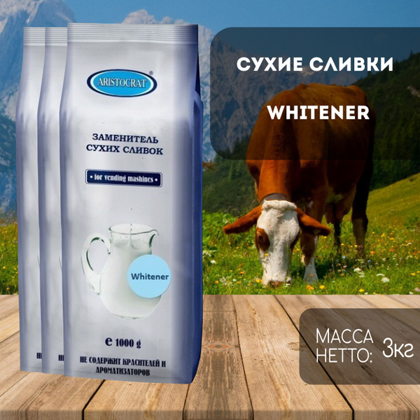 Сухое молоко Aristocrat 3000г. 3шт. - купить с доставкой по выгодным ...