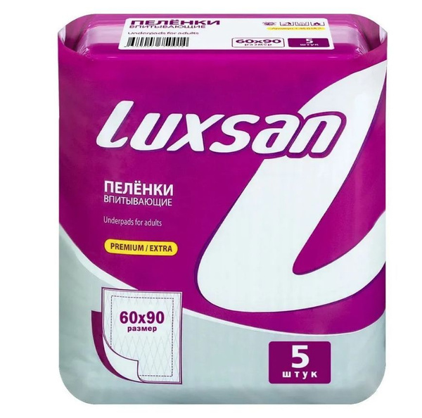 Luxsan Premium/Extra Пеленки впитывающие 60х90, 5 шт купить на OZON по ...