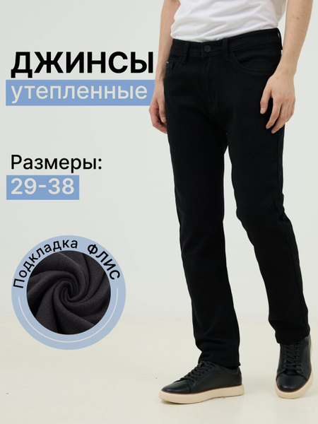 Джинсы MEGA JEANS - купить с доставкой по выгодным ценам в интернет ...