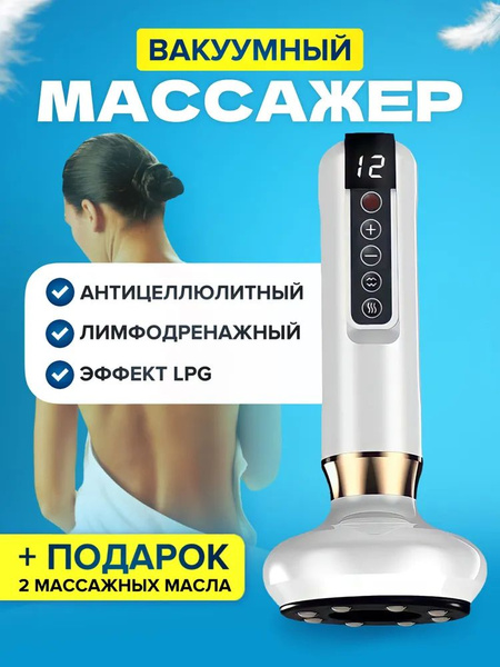 Аппарат вакуумного массажа ozon#860093992 - купить по выгодной цене в ...