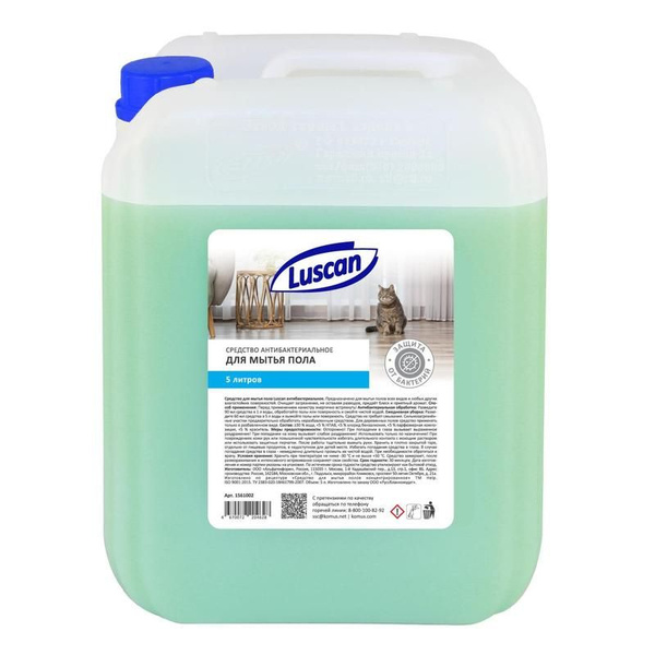Средство для мытья пола Luscan 5 л, антибактериальное, канистра - купить с доставкой по выгодным ...