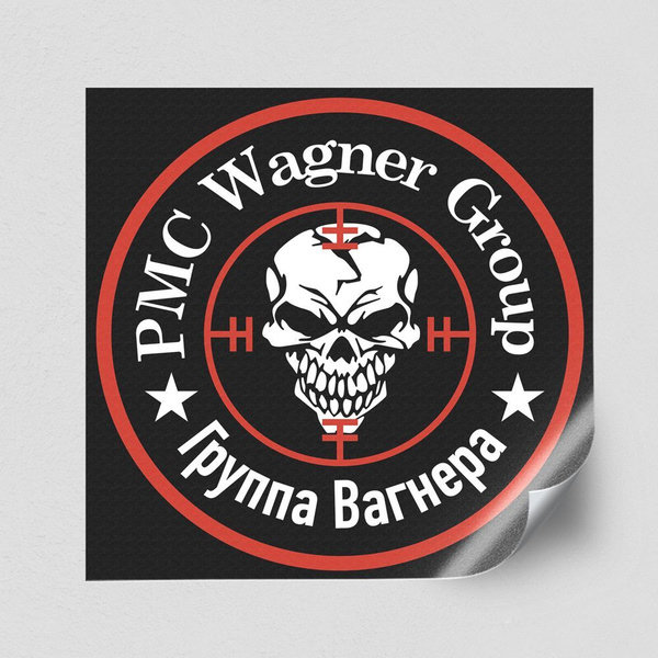 Наклейка на автомобиль ЧВК Вагнер, PMC Wagner Group / 10x10 см. / 10 шт ...