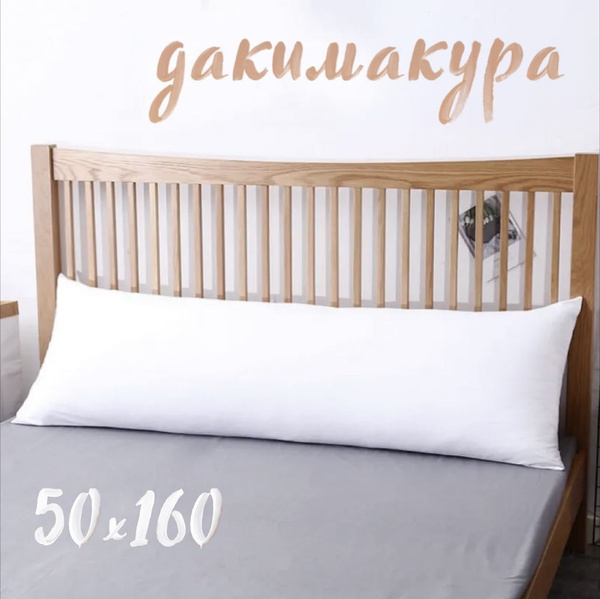 Дакимакура, подушка длинная для сна,без наволочки 50х160 - купить в ...