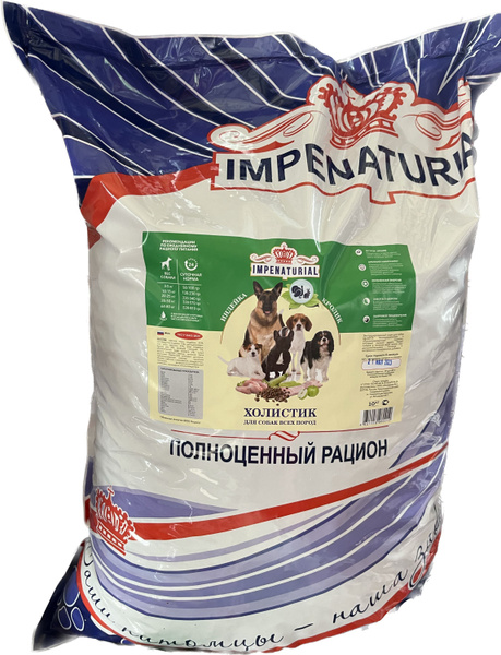 Корм сухой IMPENATURIAL Холистик для взрослых собак всех пород, Индейка ...