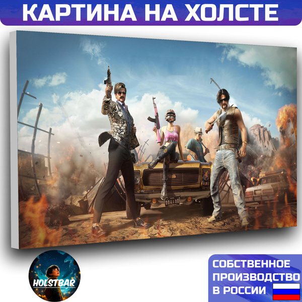 Картина на холсте Pubg game Пабг игра 40х60 см HOLSTBAR купить c ...