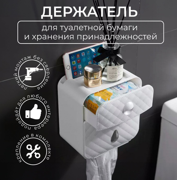 Держатель для туалетной бумаги без сверления CHU&EL, белый , с полочкой ...