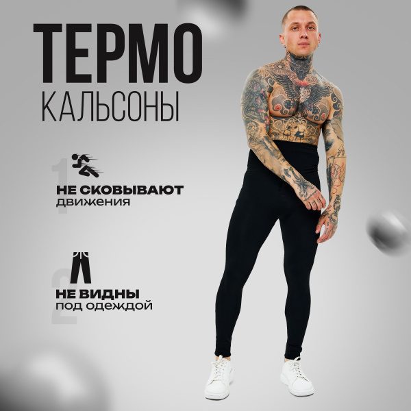 Кальсоны - купить с доставкой по выгодным ценам в интернет-магазине ...